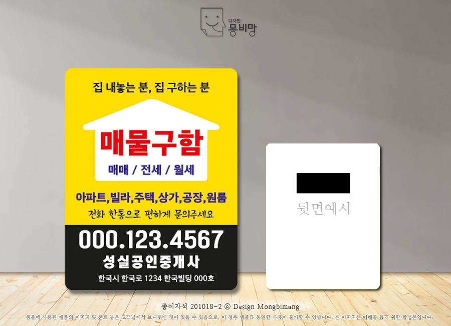 부동산매물구함전단지 자석전단지자석명함으로 강츄~ 1천장부터~ 네이버 블로그